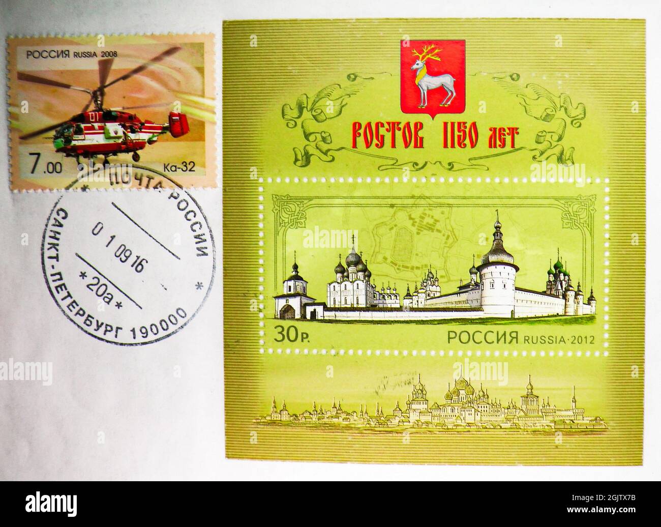 MOSCOW, RUSSIA - JUNE 18, 2021: Postage stamp printed in Russia shows ...