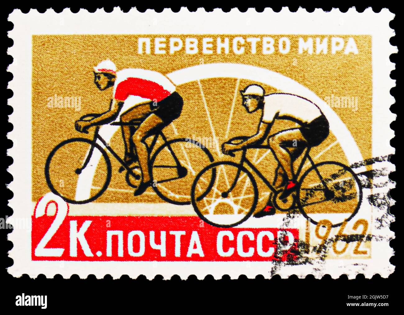 MOSCOW, RUSSIA - JUNE 20, 2021: Postage stamp printed in Soviet Union ...