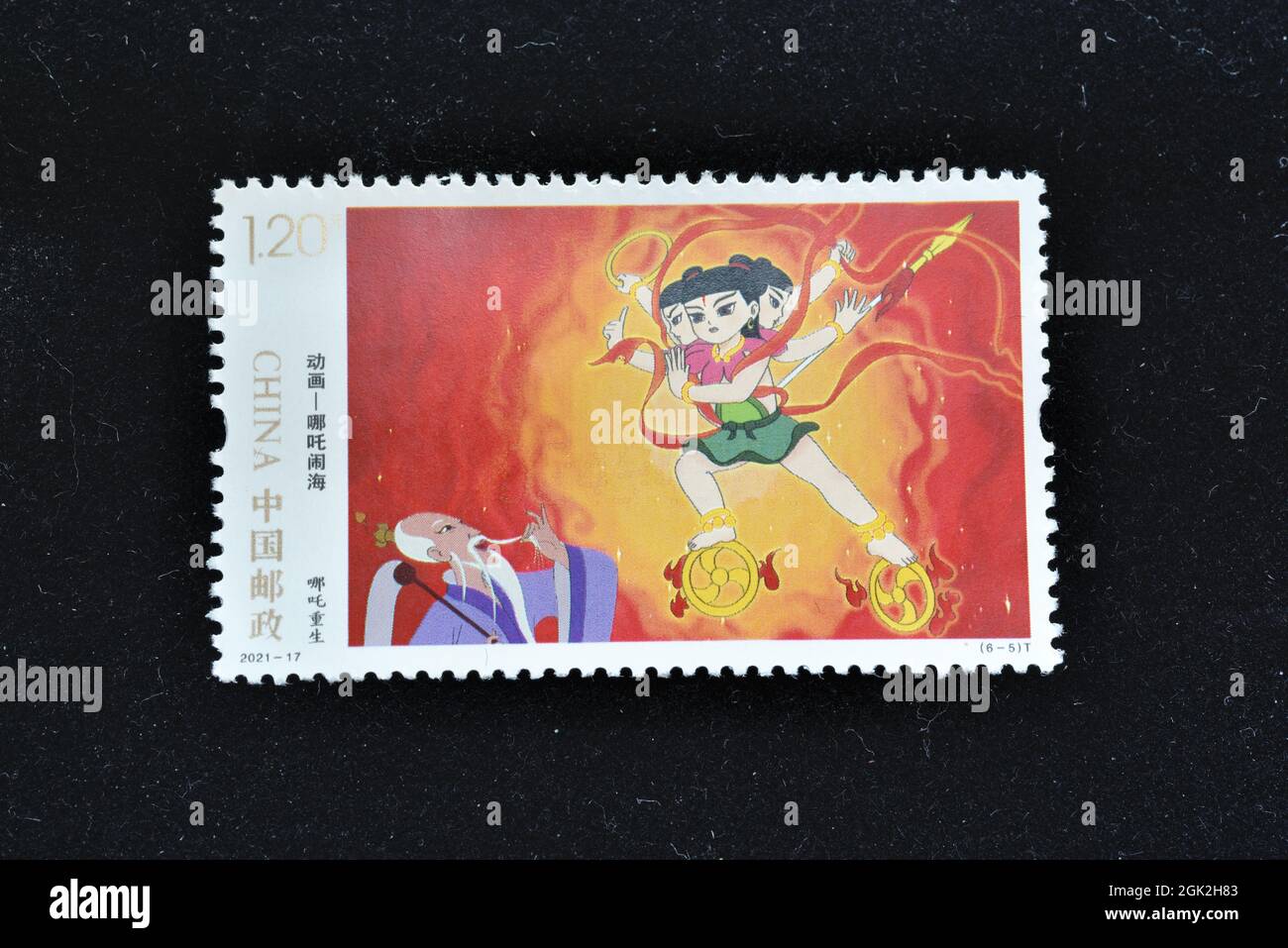 CHINA - CIRCA 2021: A stamps printed in China shows 2021-17 Animation ...