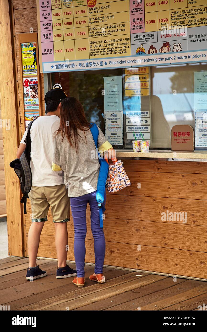 Theme park ticket hi-res stock photography and images - Alamy