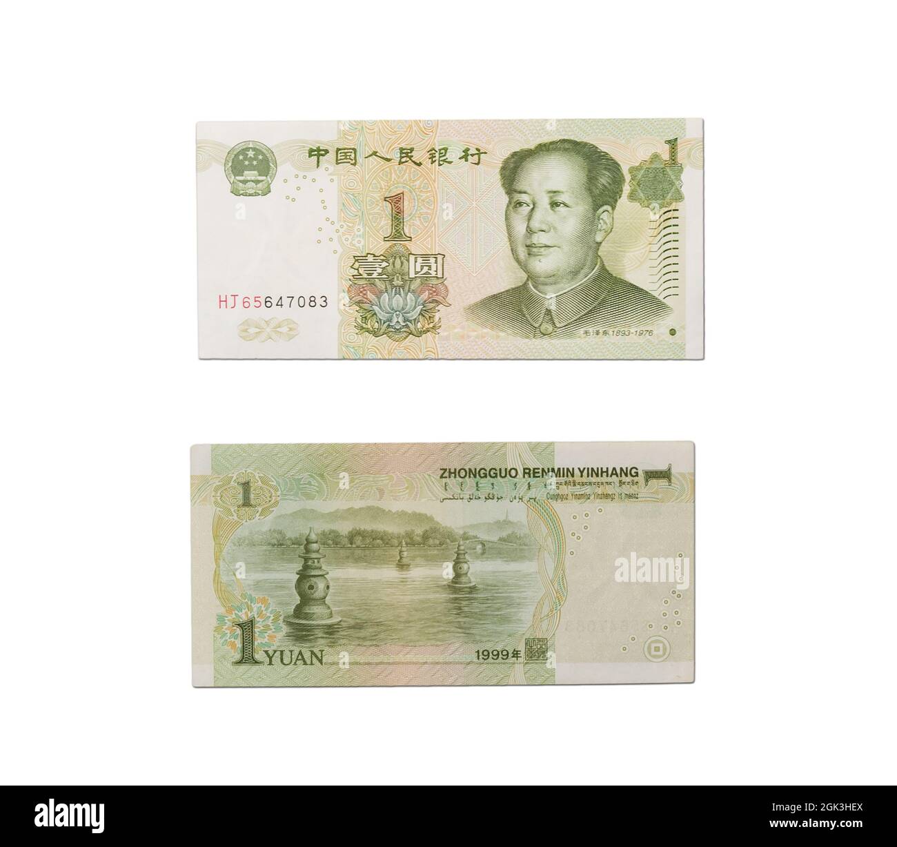 Chinese Renminbi banknotes for 1 yuan isolated on a white background ...