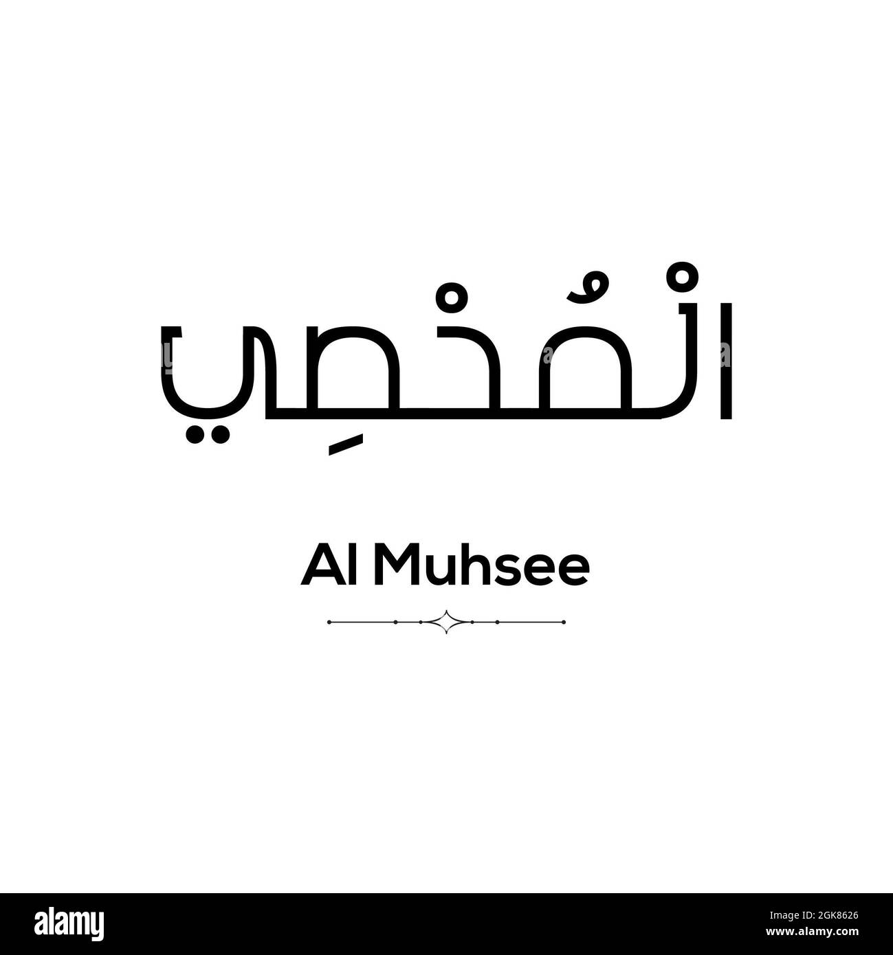 Al muhsee hi-res stock photography and images - Alamy