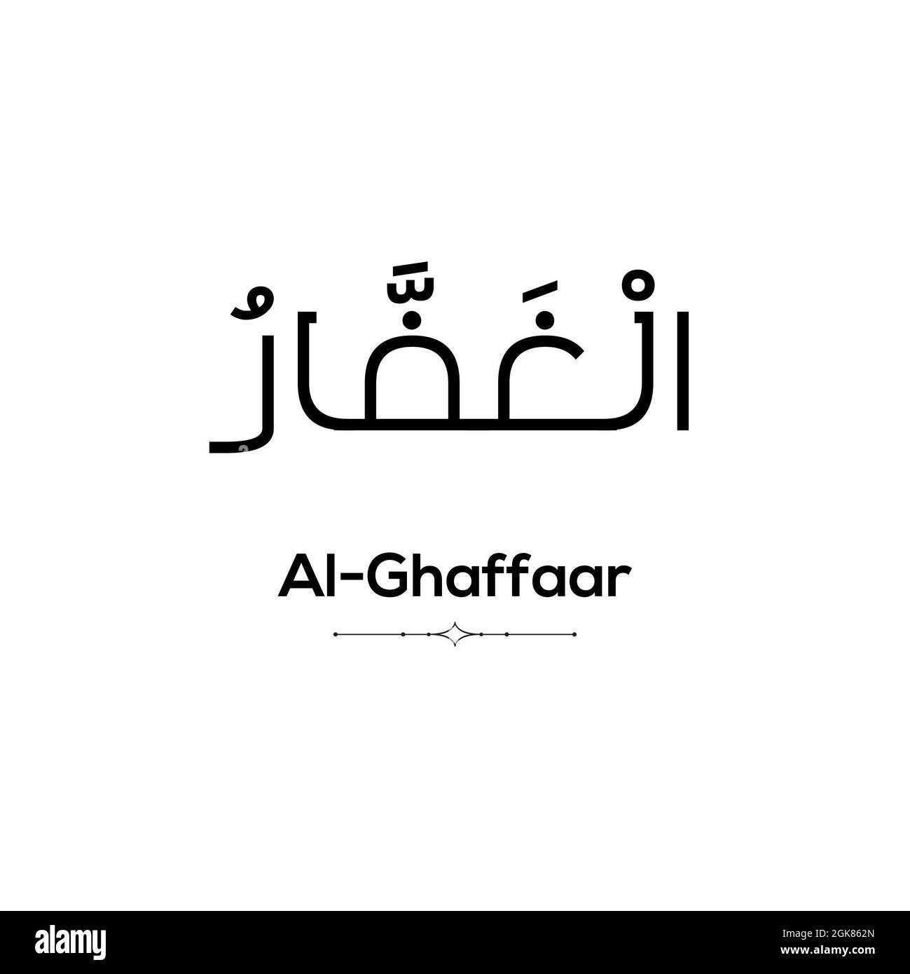 Al ghaffar hi-res stock photography and images - Alamy