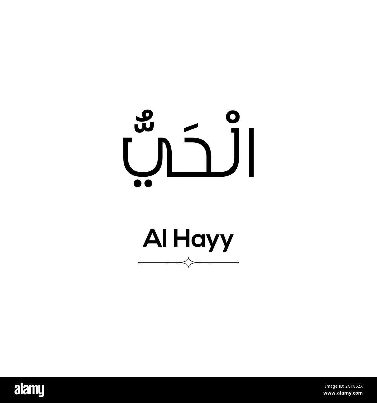 Arabic word Al Hayy written in black on a white background ...