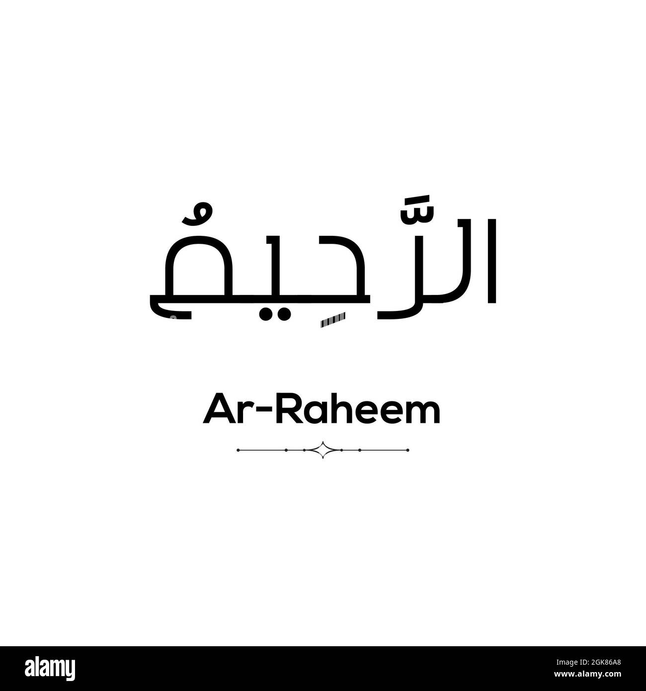 Arabic word Al-Raheem written in black on a white background ...