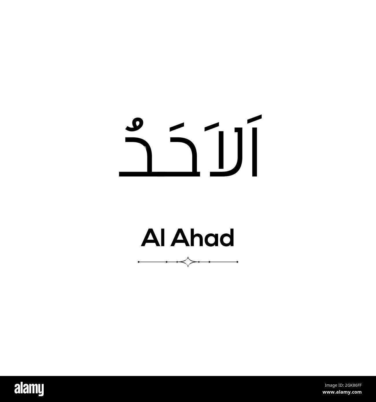 Arabic word Al-Ahad written in black on a white background ...