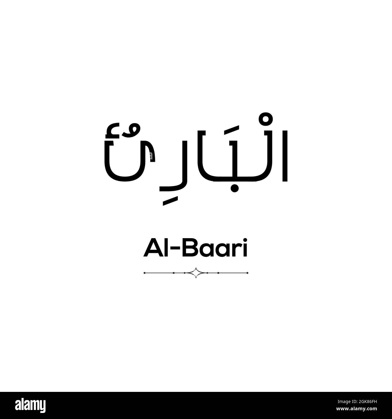 Arabic word Al-Baari written in black on a white background ...