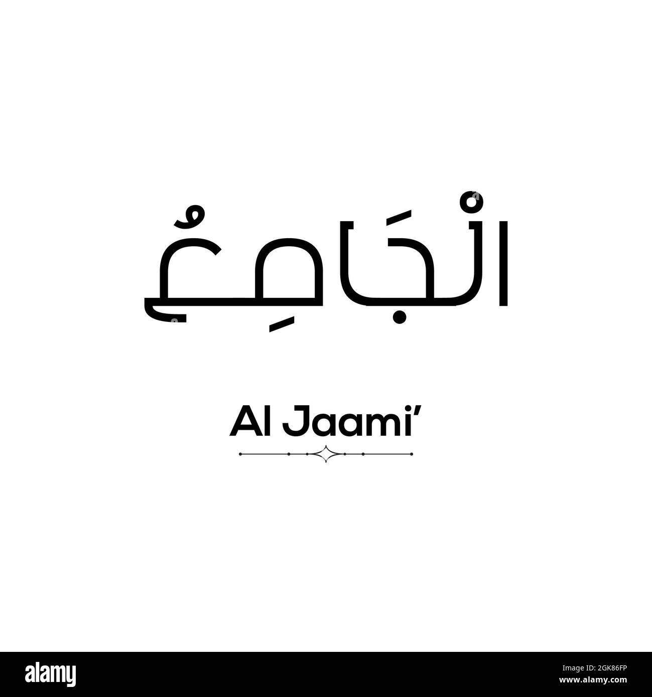 Arabic word Al Jaami' written in black on a white background ...