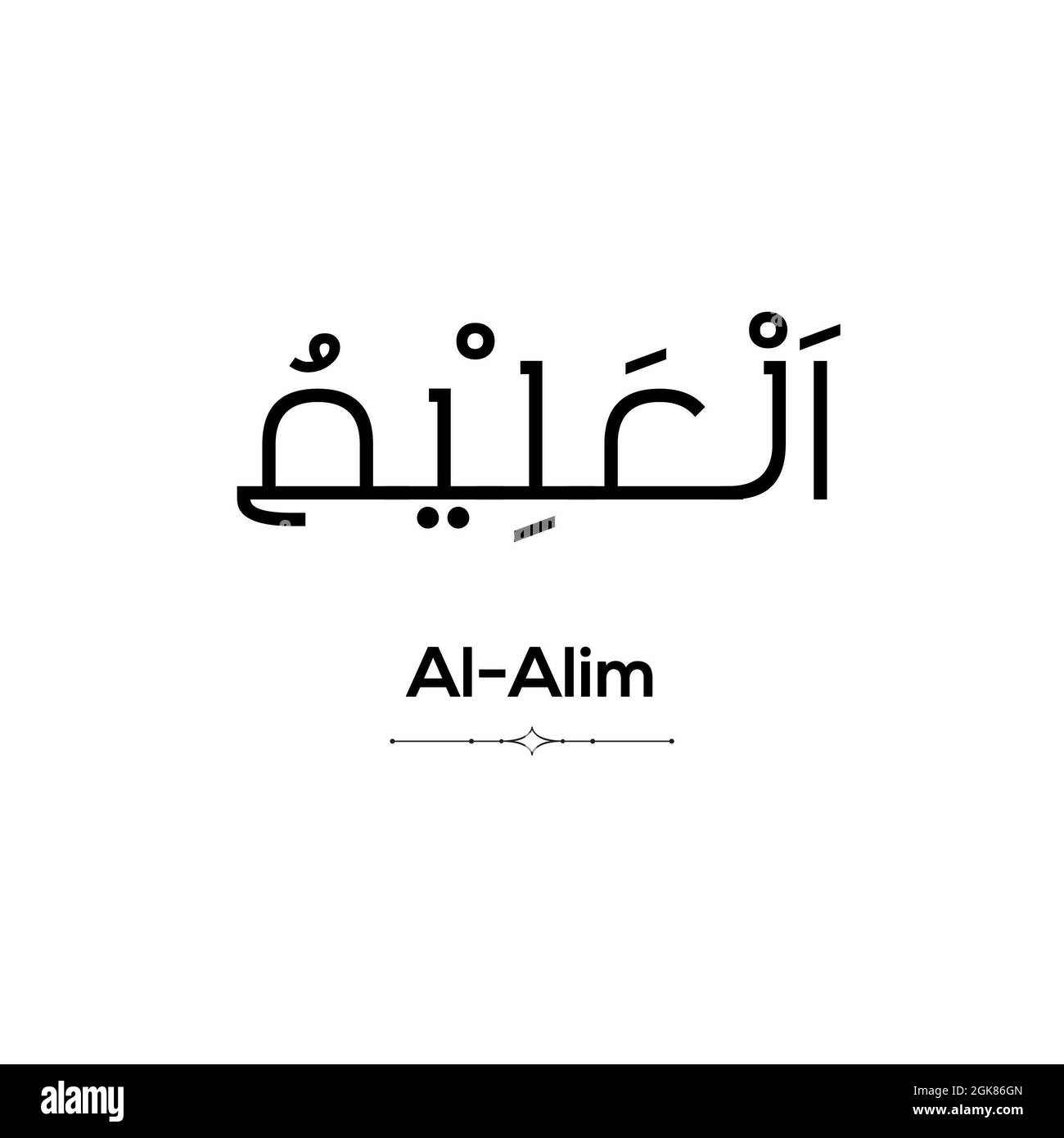 Al alim Cut Out Stock Images & Pictures - Alamy