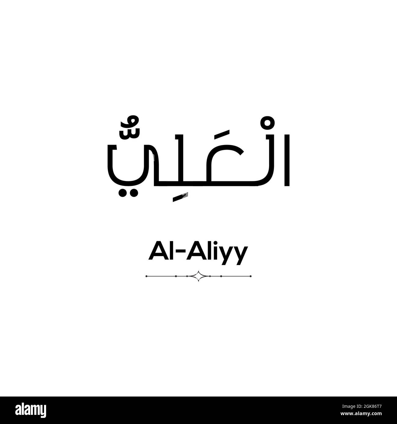 Al aliyy hi-res stock photography and images - Alamy