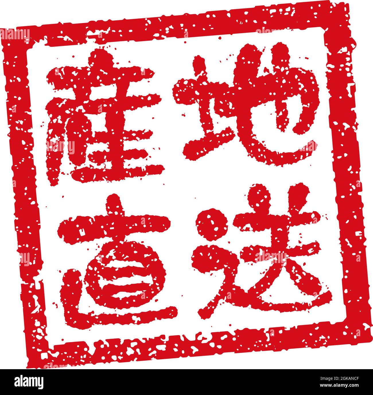 Rubber stamp illustration often used in Japanese restaurants and pubs ...