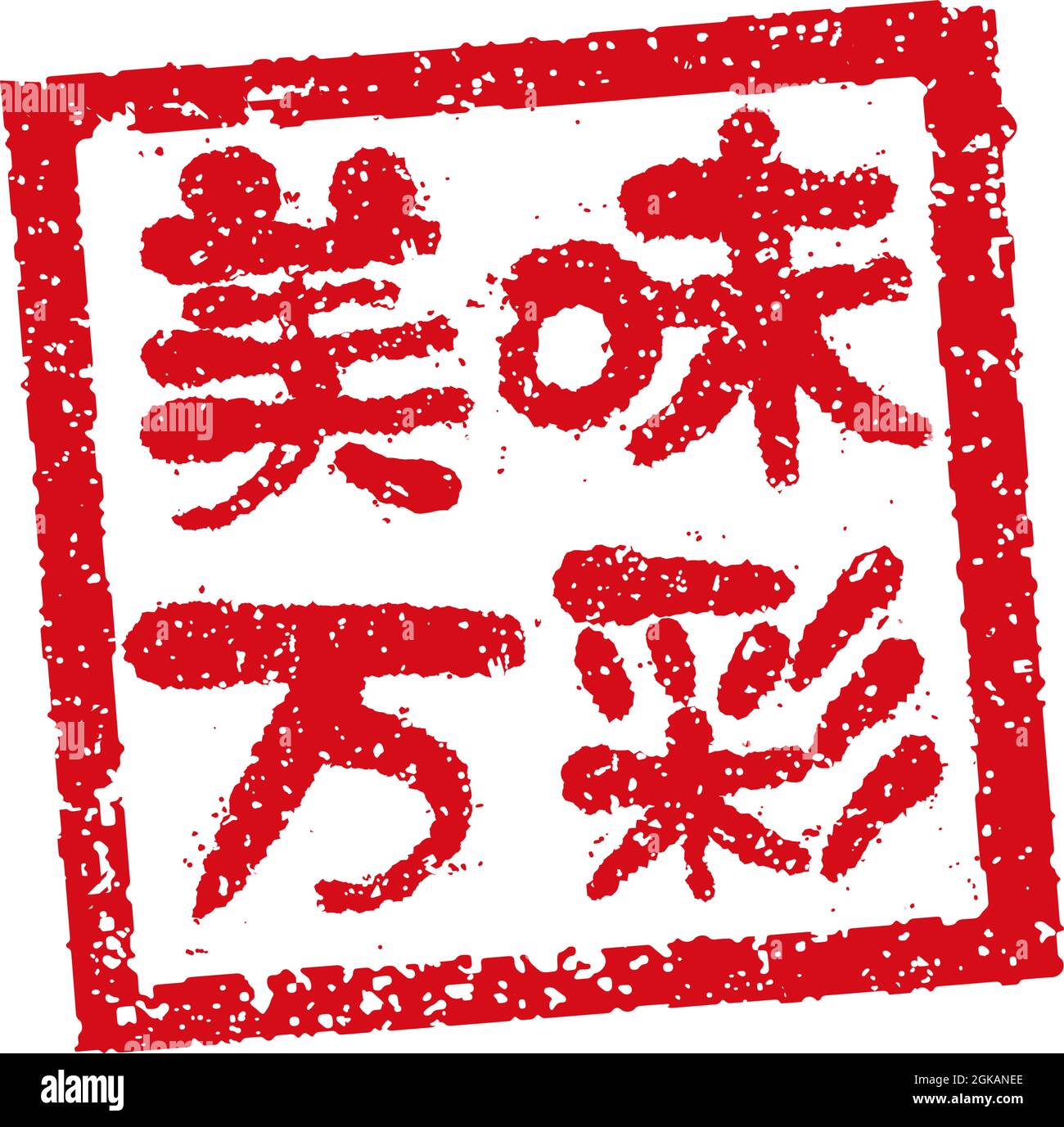 Rubber stamp illustration often used in Japanese restaurants and pubs ...