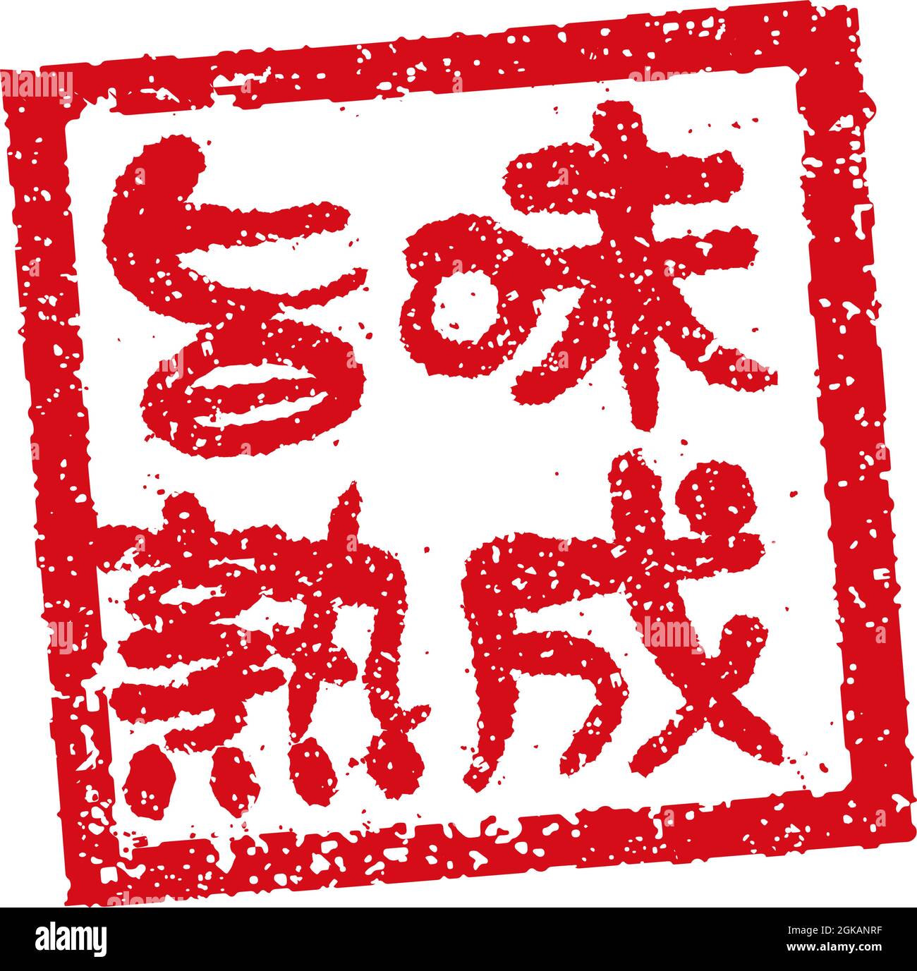 Hanko seal hi-res stock photography and images - Alamy