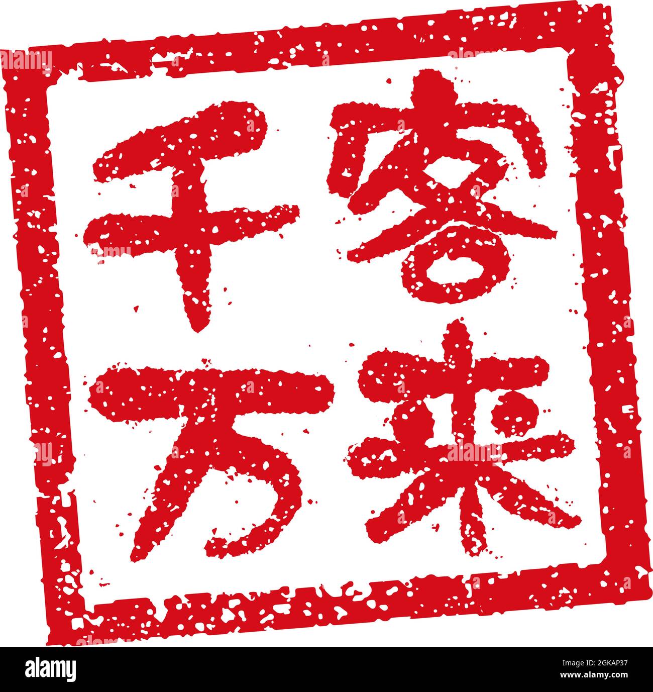 Japanese Signature Stamp Susan