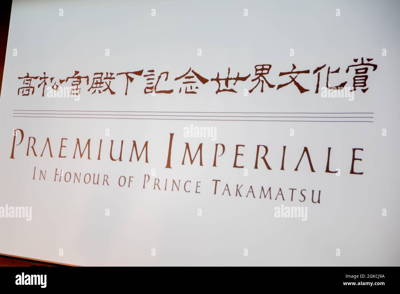 Berlin, Germany. 14th Sep, 2021. The logo of the "Praemium Imperiale ...