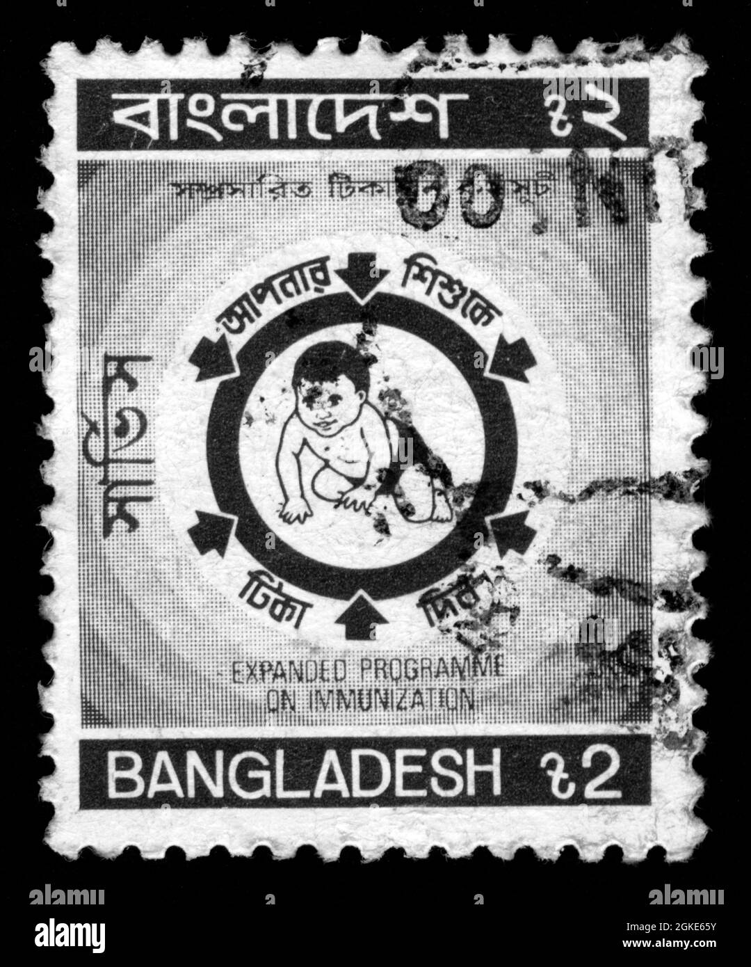 Photo stamp bangladesh hi-res stock photography and images - Alamy