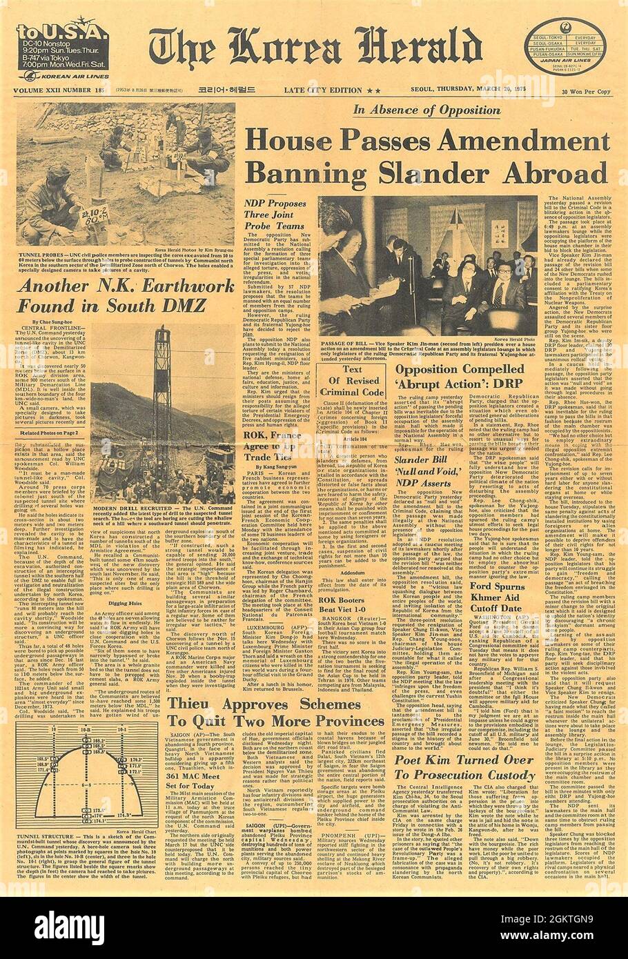 The Korea Herald published an article about the discovery of the North ...