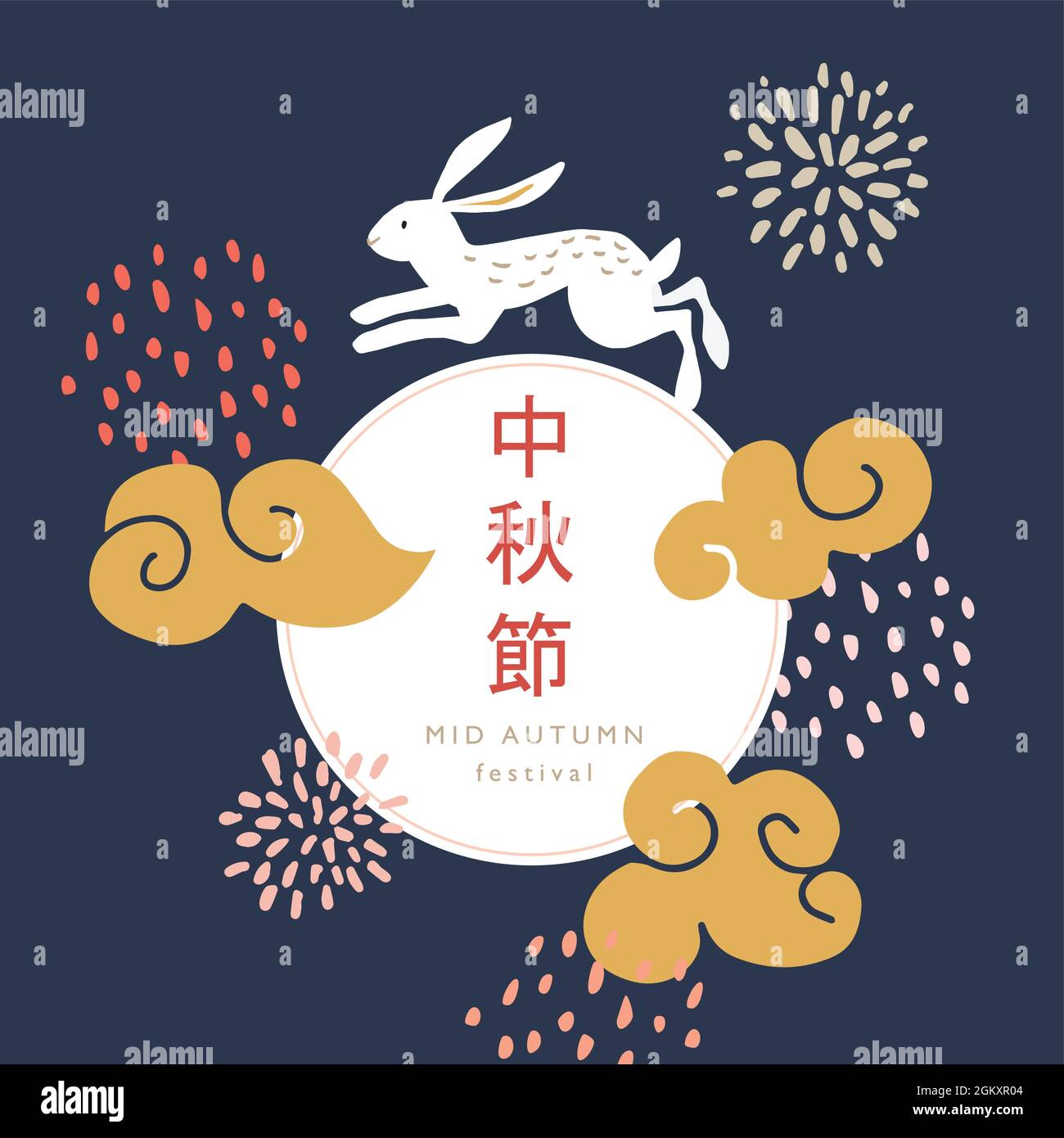 Mid autumn festival greeting card, invitation with jade rabbit, moon ...