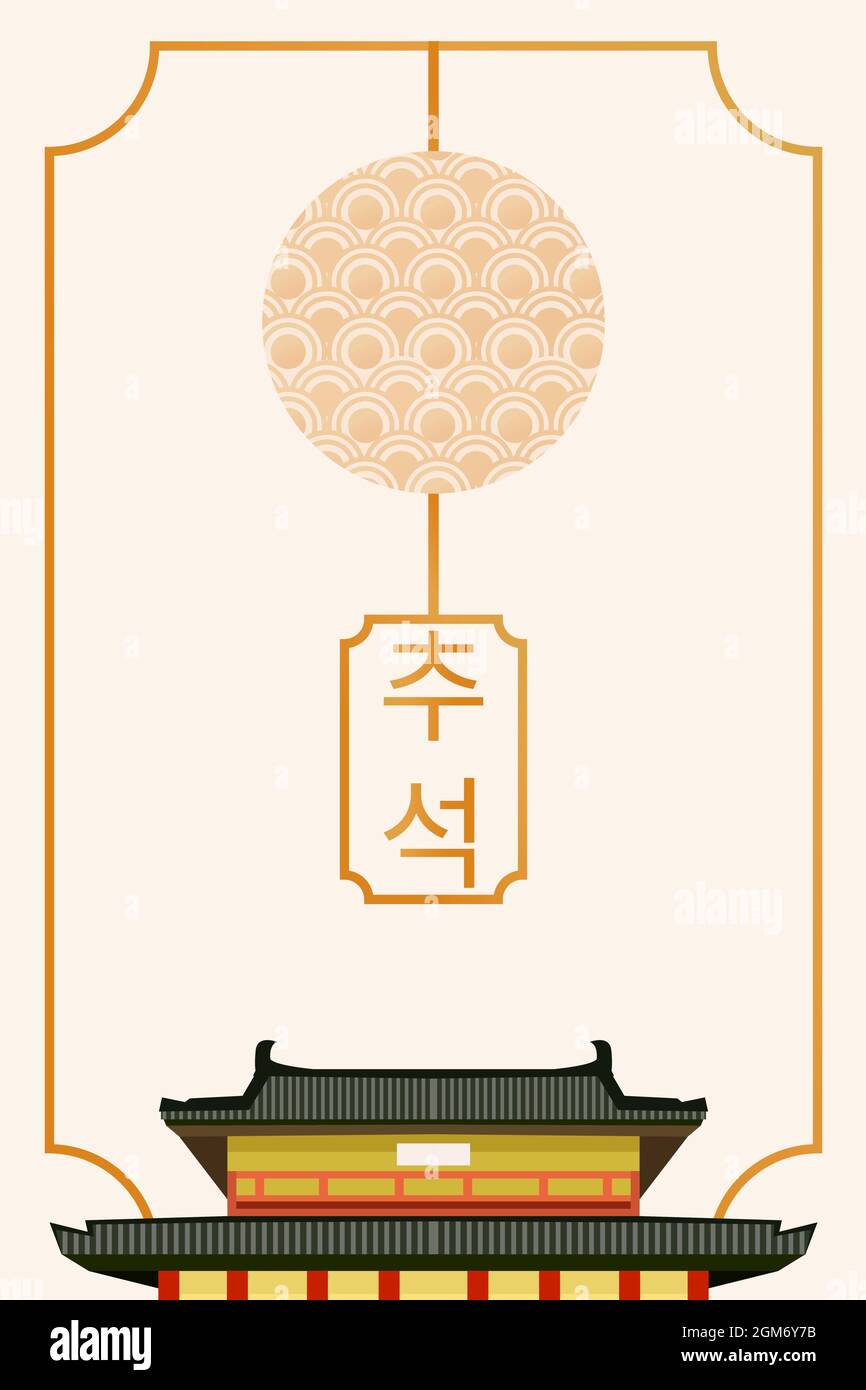 simple korea chuseok vertical vector background. translation korean ...