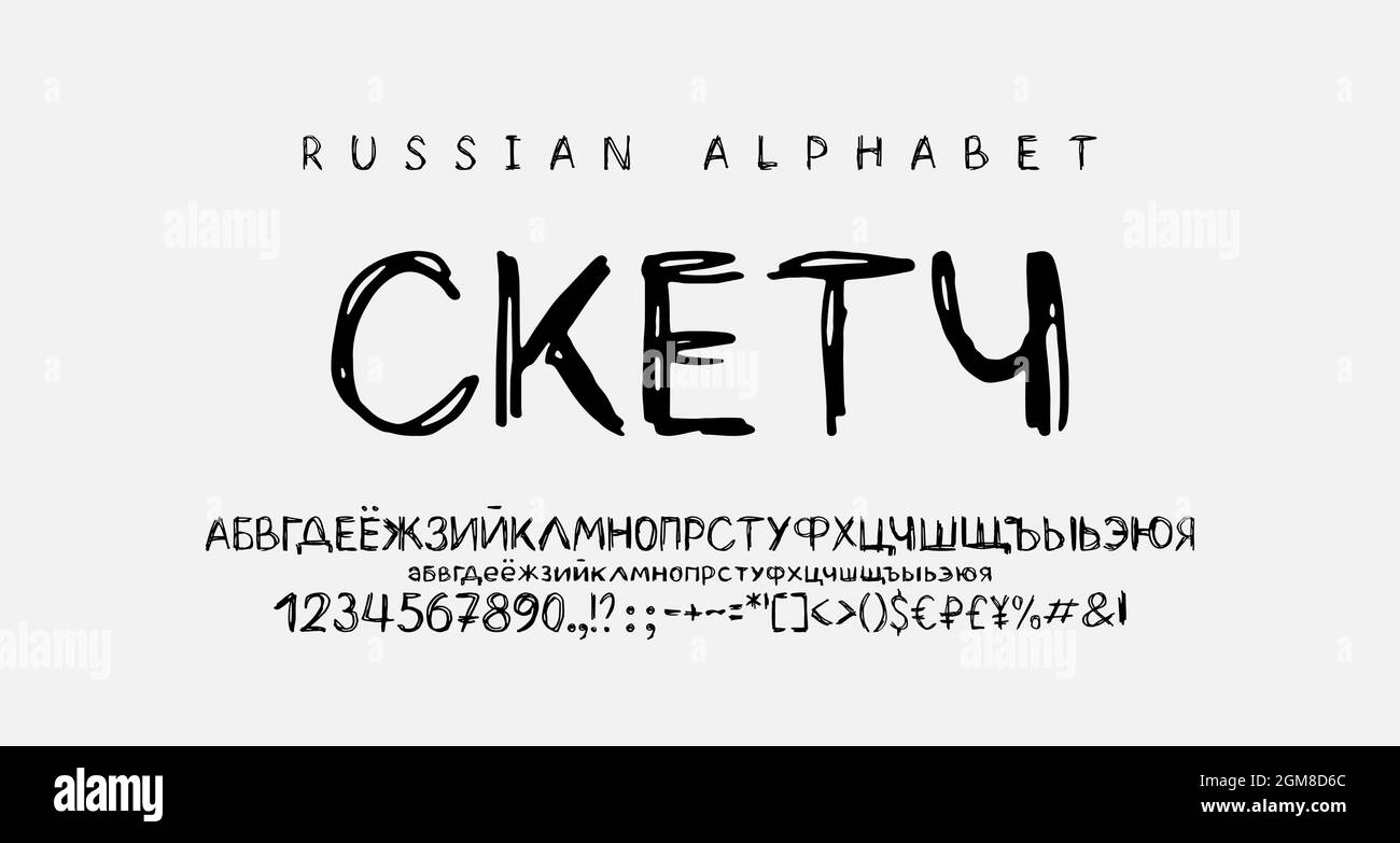 Hand drawn Russian font sketch doodle style. Vector set of uppercase ...
