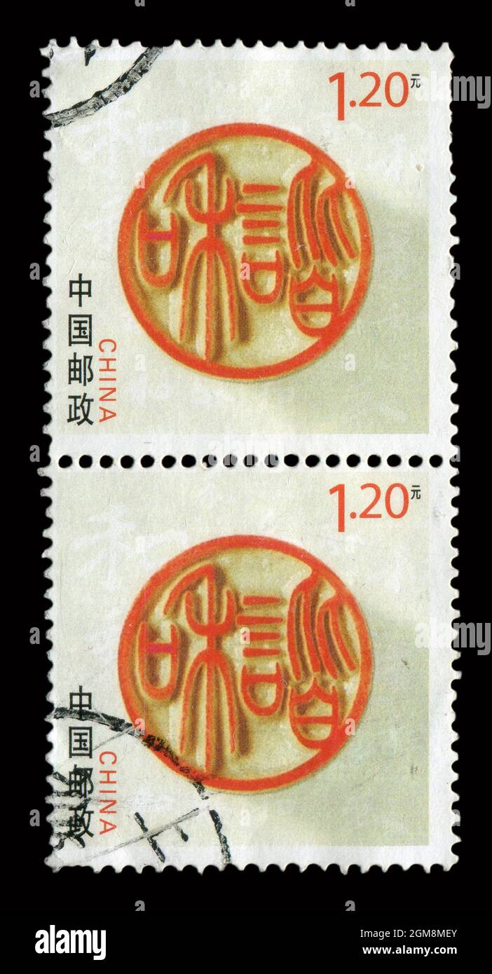 2 PCS SET Stamp printed in China shows image of the Chinese Seal Stock ...