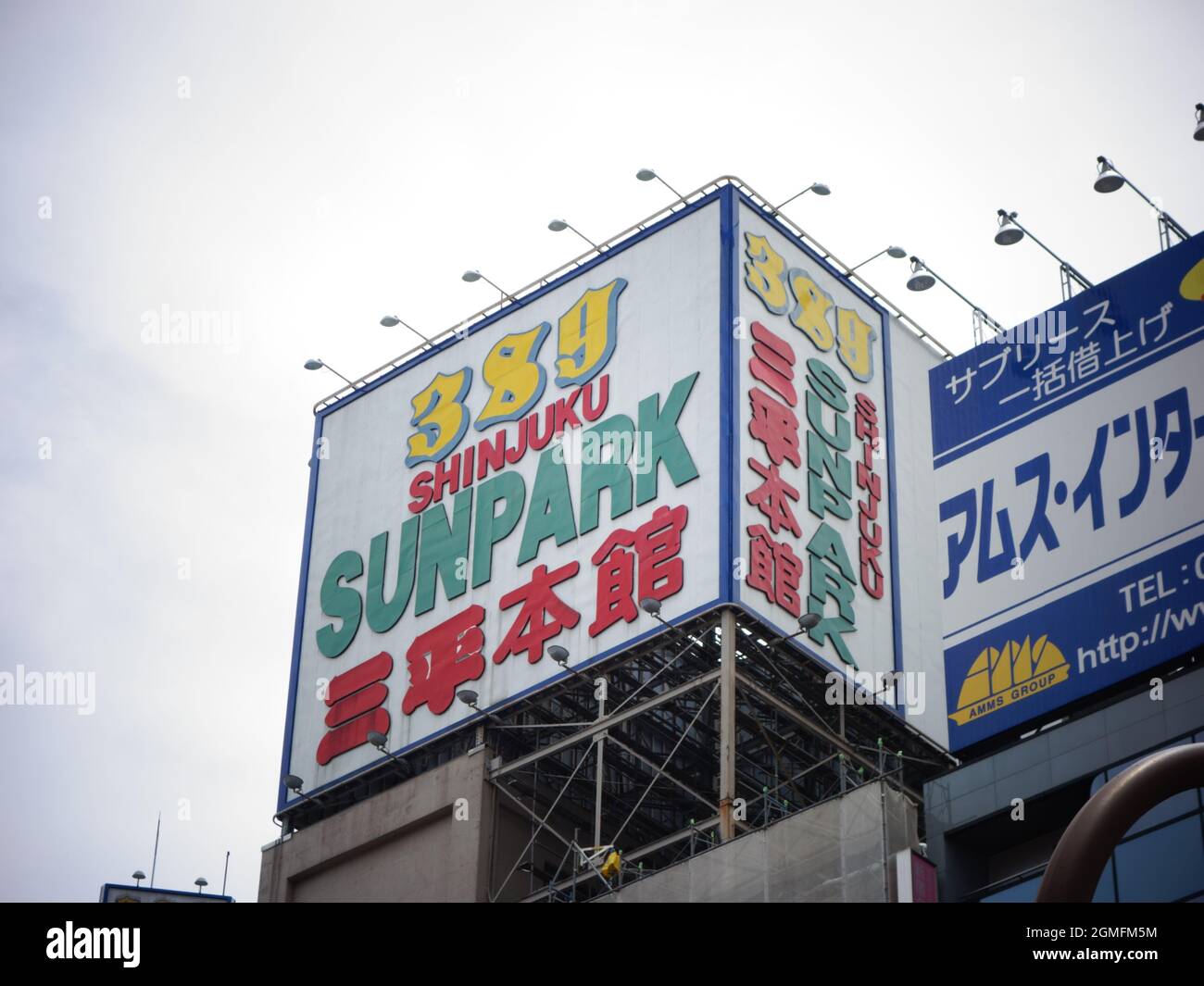 Sunpark shopping mall in Shinjuku Stock Photo - Alamy
