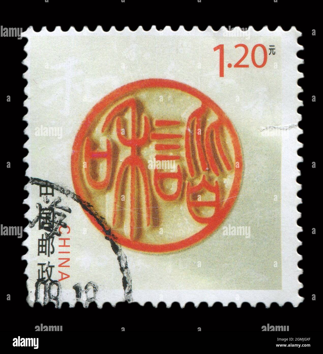 Stamp printed in China shows image of the Red Chinese Seal Stock Photo ...