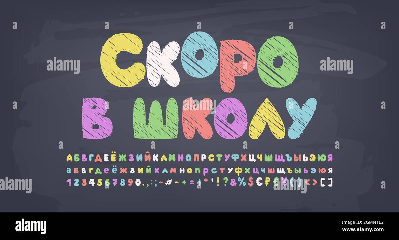 Back to school, multicolor chalk text on gray chalkboard. Cartoon ...