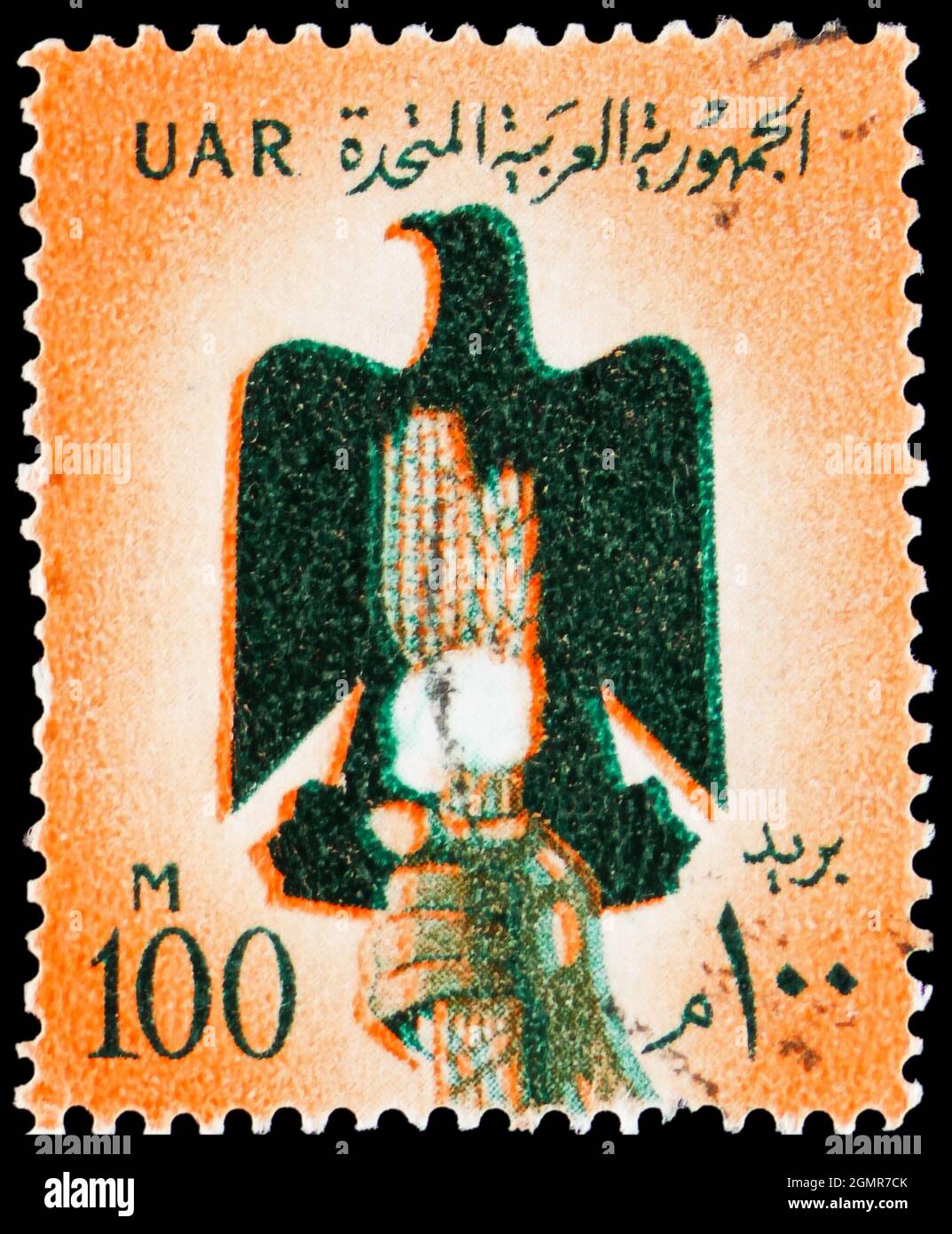 MOSCOW, RUSSIA - JULY 31, 2021: Postage stamp printed in UAR shows ...