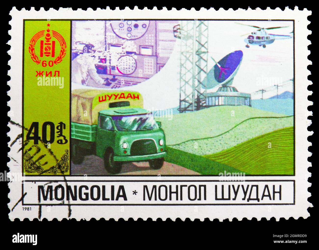 Mongolia satellite image hi-res stock photography and images - Alamy