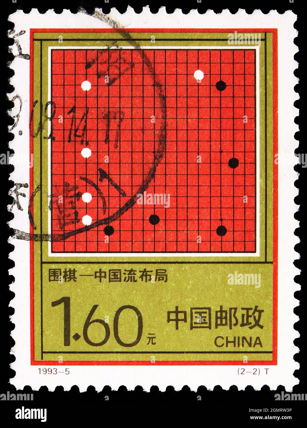 MOSCOW, RUSSIA - NOVEMBER 6, 2019: Postage stamp printed in China shows ...