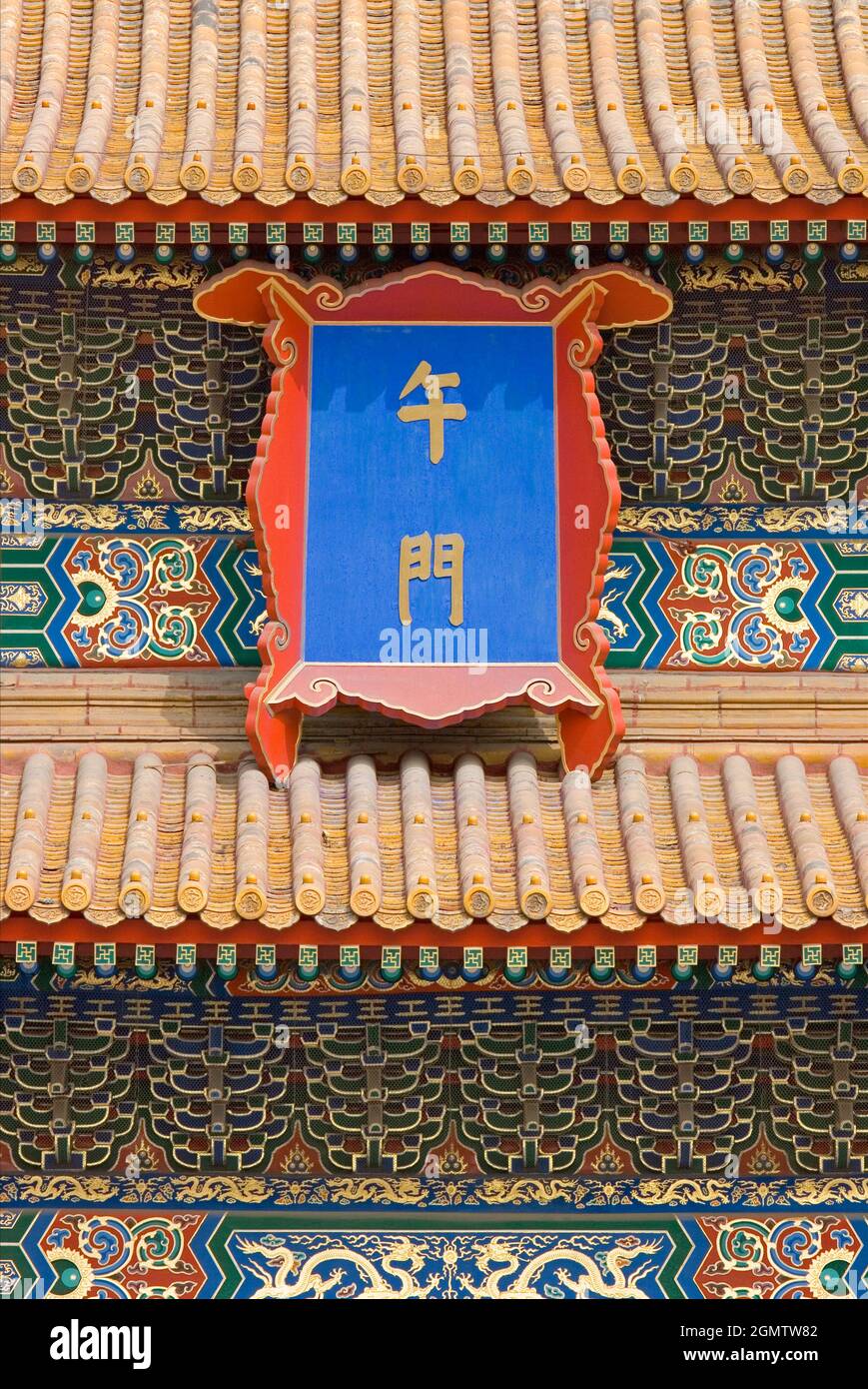 Chinese imperial symbols hi-res stock photography and images - Alamy