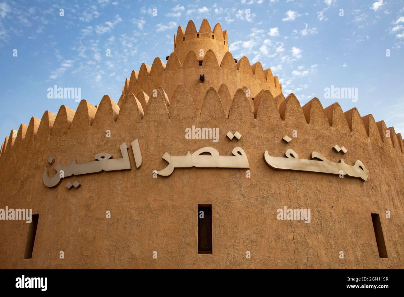 Exterior view of the Sheikh Zayed Palace Museum (Al Ain Palace Museum ...