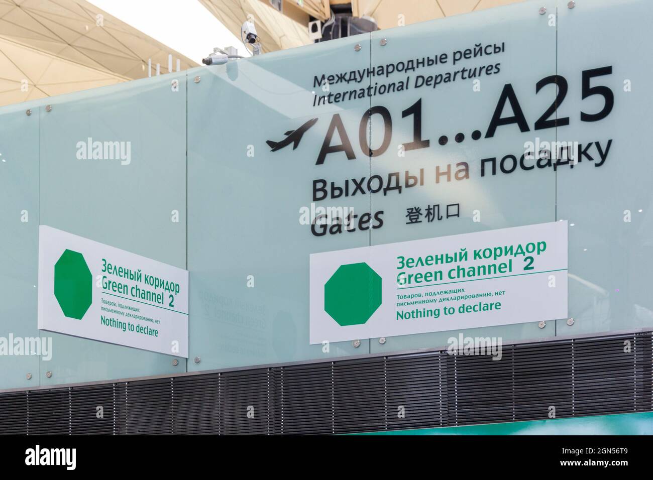 Airport customs channel hi-res stock photography and images - Alamy