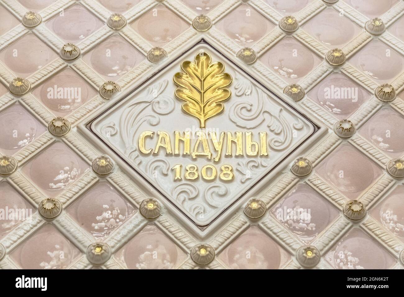 Sandunovskiye baths hi-res stock photography and images - Alamy