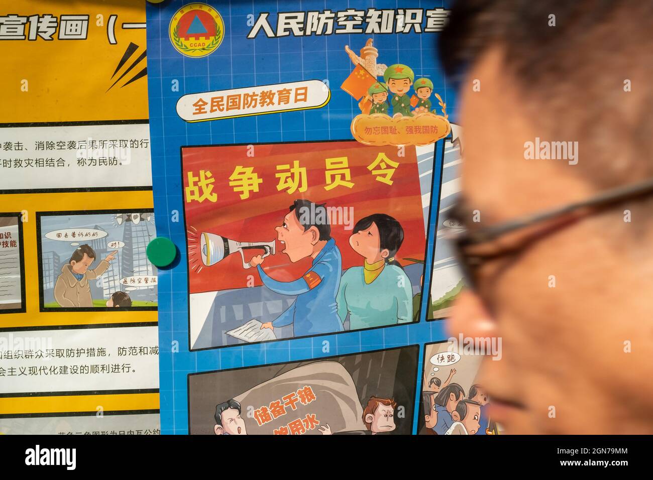 Air defense propaganda of war prep with civilian mobilization in ...