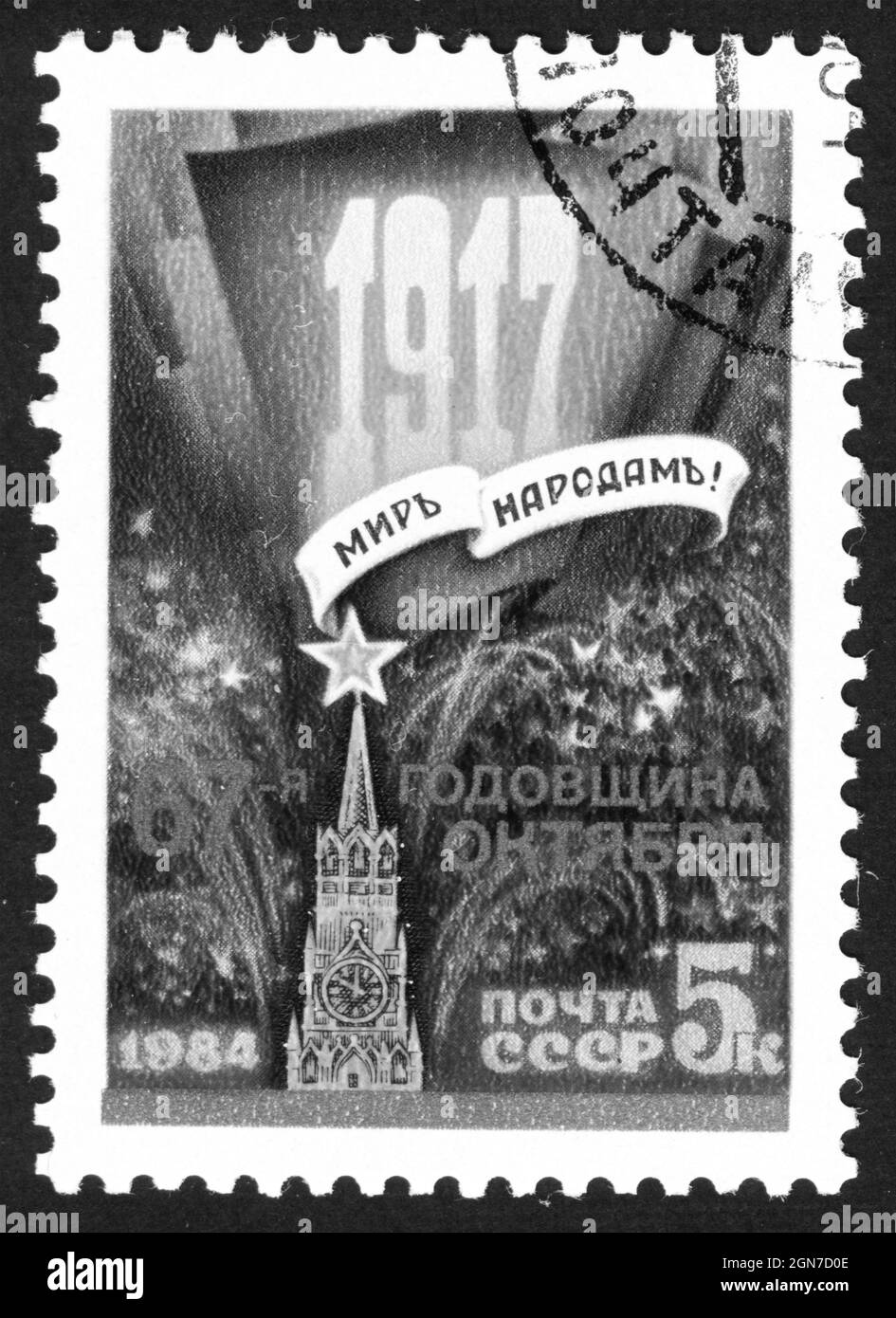 Stamp print in USSR, 1984,67th anniversary of October Stock Photo - Alamy