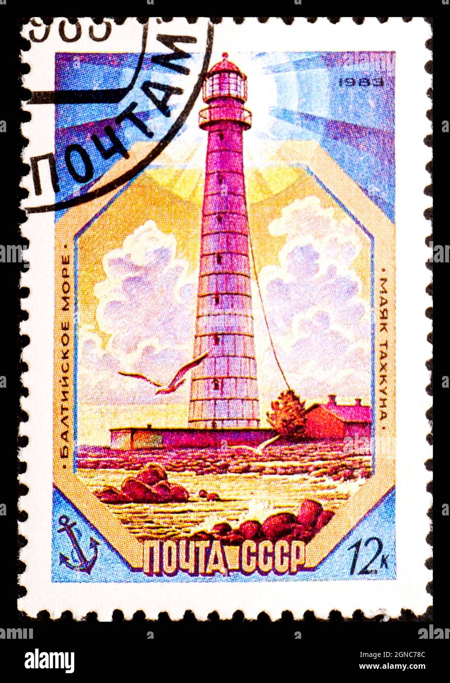 USSR - CIRCA 1983: A stamp printed in the USSR, shows lighthouse Stock ...