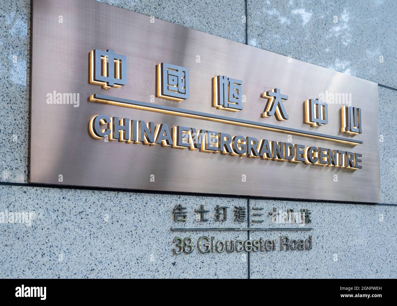 Evergrande logo hi-res stock photography and images - Alamy