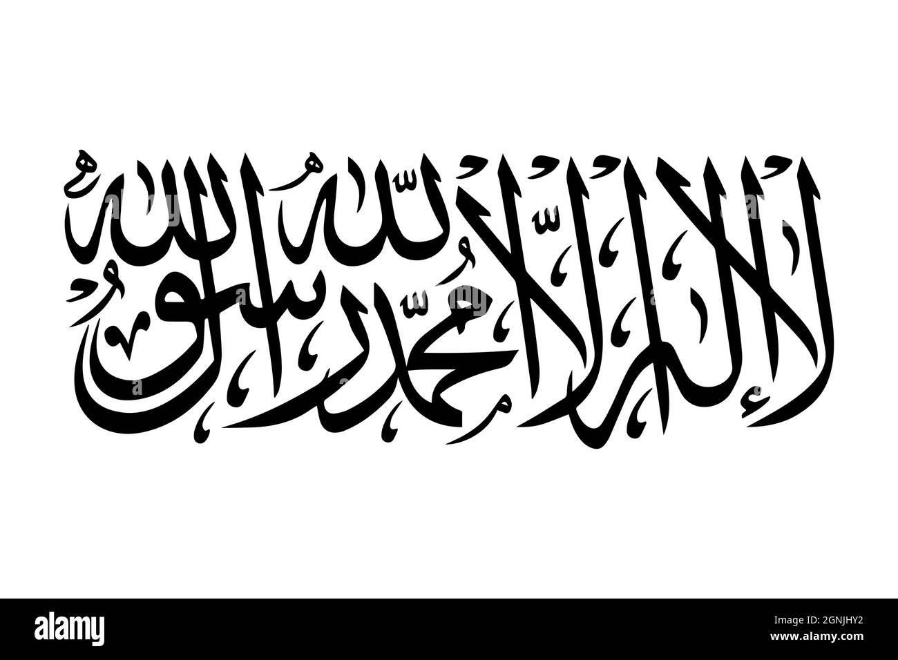 Black shahada flag Stock Vector Images - Alamy