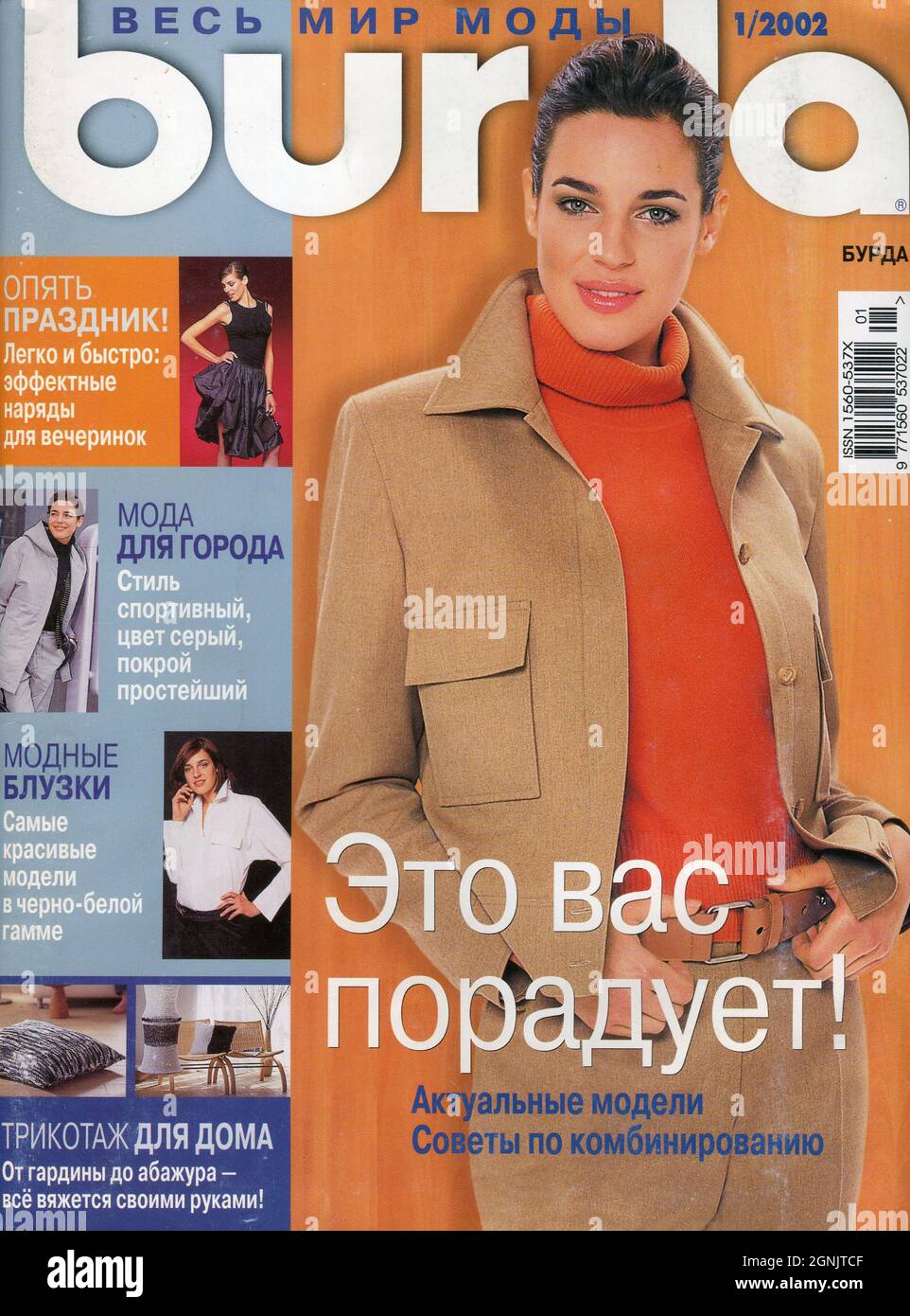 The Front Cover of Russian magazine "Burda" 1/2002 Stock Photo - Alamy