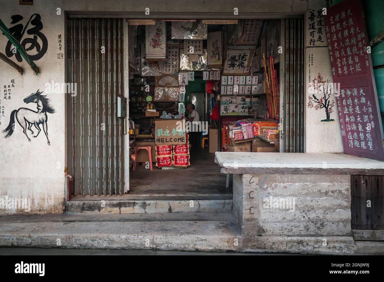 Quaint book shop hi-res stock photography and images - Alamy