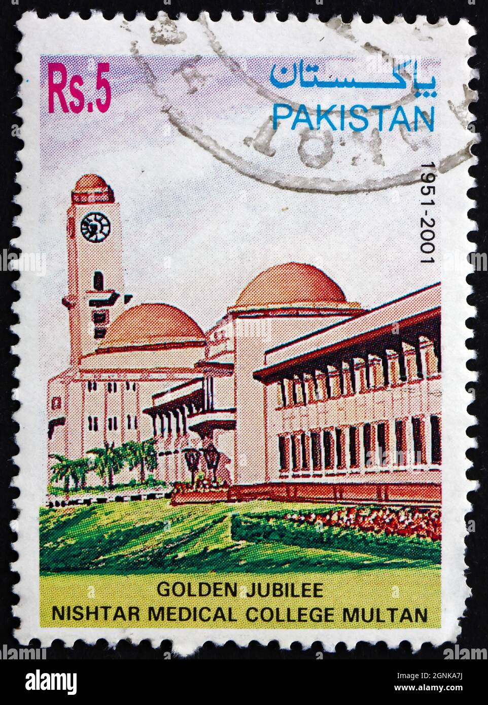 Nishtar medical college hi-res stock photography and images - Alamy