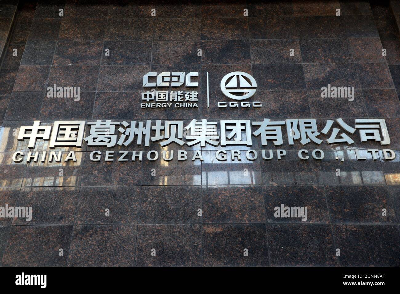 WUHAN, CHINA - SEPTEMBER 25, 2021 - A view of China Gezhouba Group Co ...