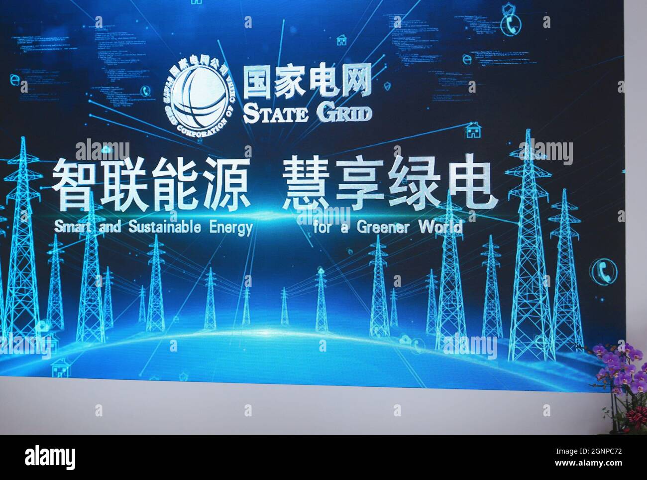 SHANGHAI, CHINA - JULY 9, 2021 - The State Grid booth at the WAIC World ...