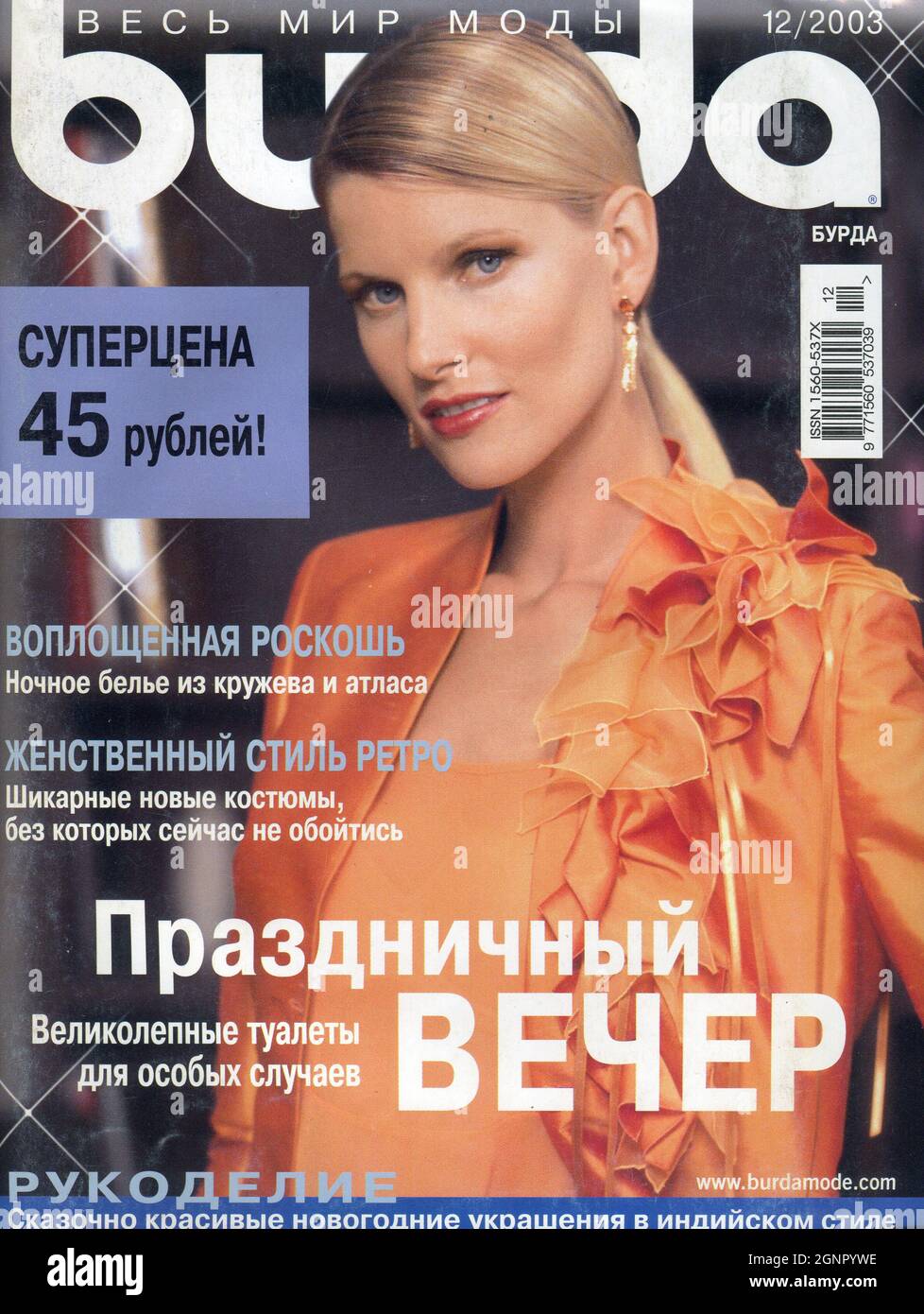 The Front Cover of Russian magazine "Burda" 12/2003 Stock Photo - Alamy