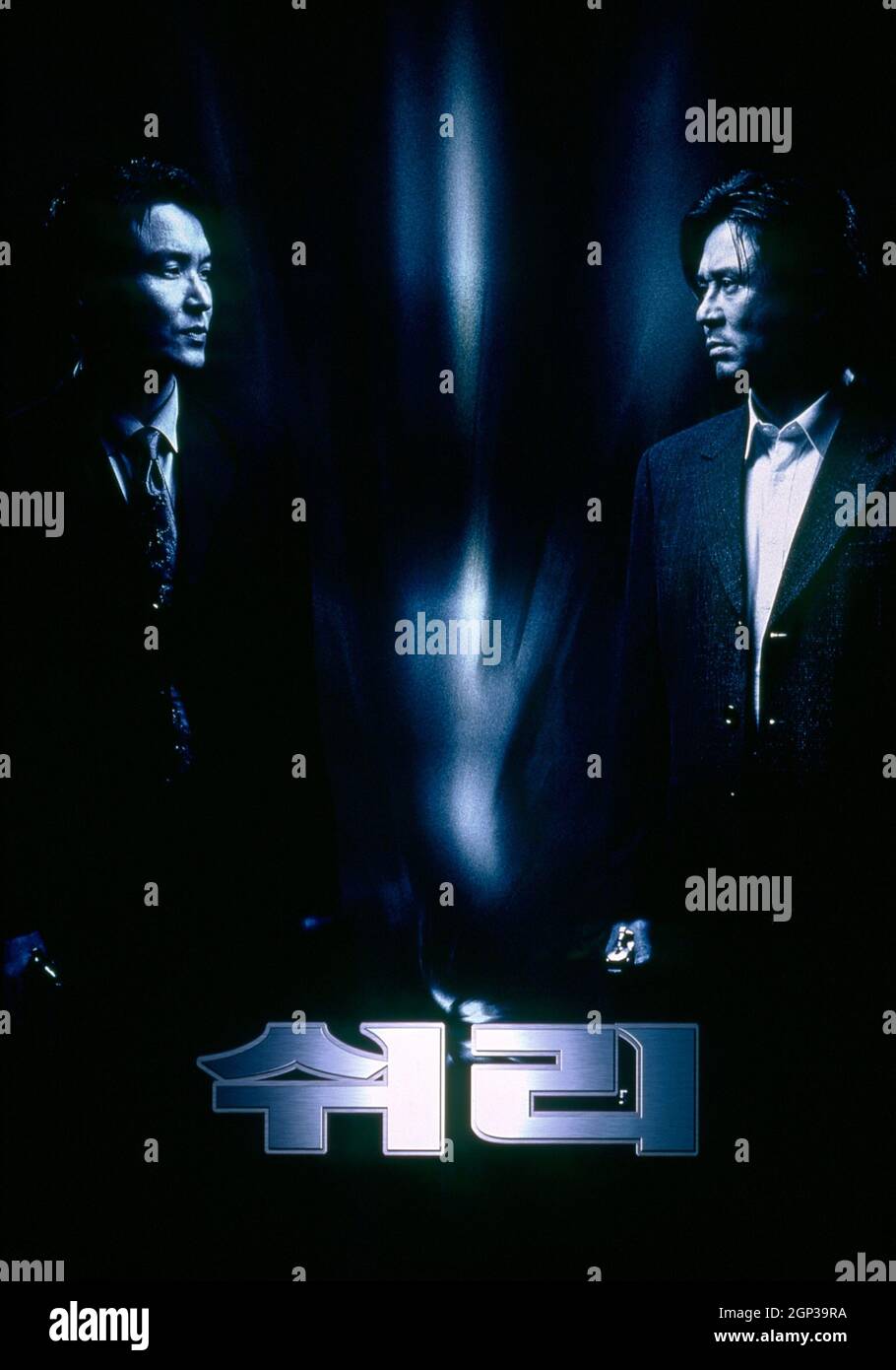 SHIRI, (aka SWIRI), key art, from left: Han Suk-kyu, Choi Min-Sik, 1999 ...