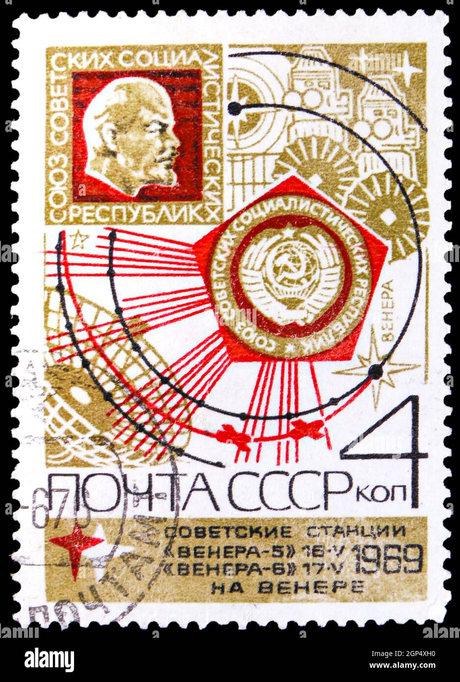 MOSCOW, RUSSIA - AUGUST 4, 2021: Postage stamp printed in Soviet Union ...