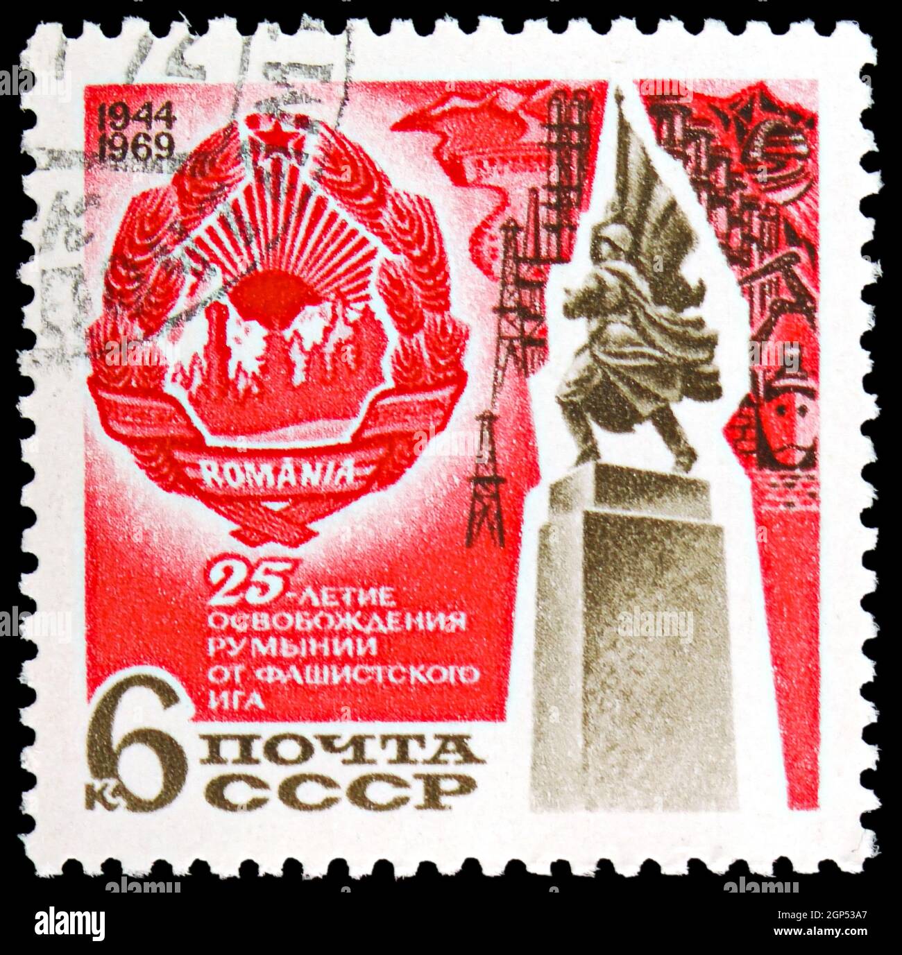 MOSCOW, RUSSIA - AUGUST 5, 2021: Postage stamp printed in Soviet Union ...