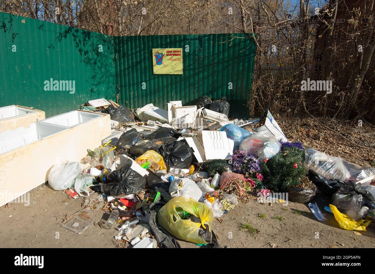 Garbage near the fence with sigh leave garbage is prohibited Stock ...